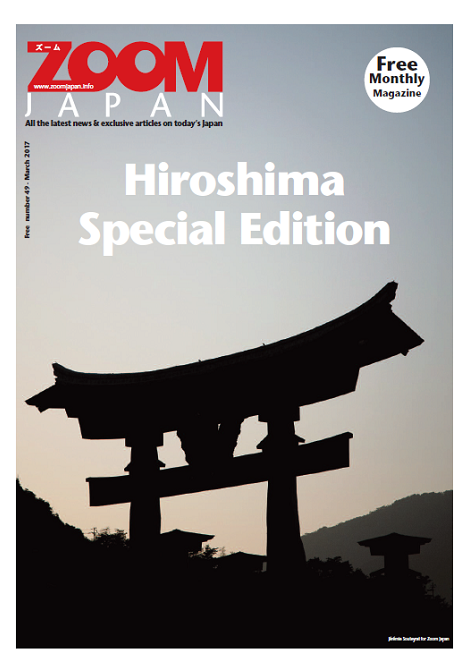 No.049 Mar 2017 | ZOOM JAPAN