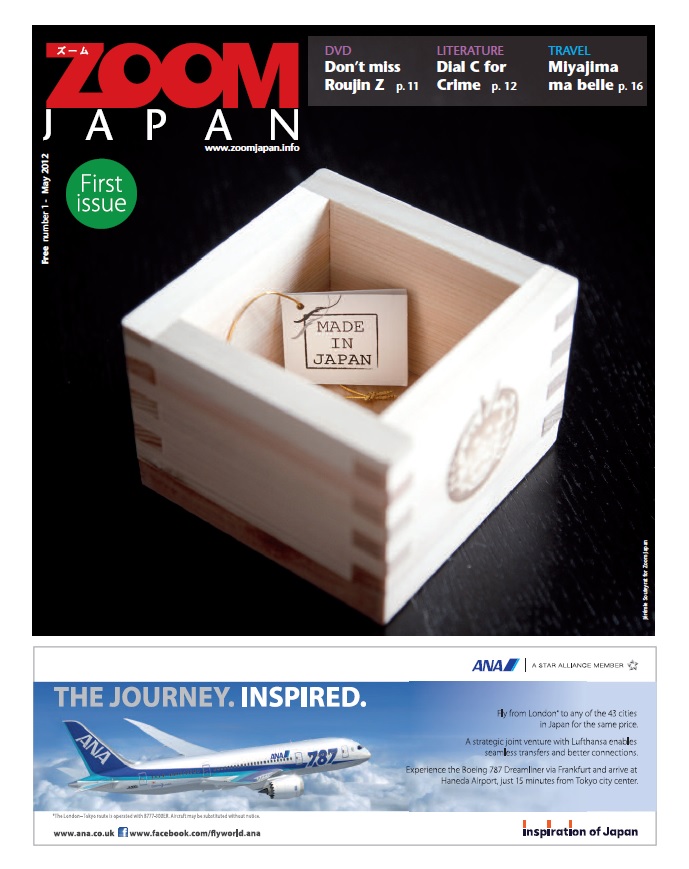 ZOOMについて | ZOOM JAPAN