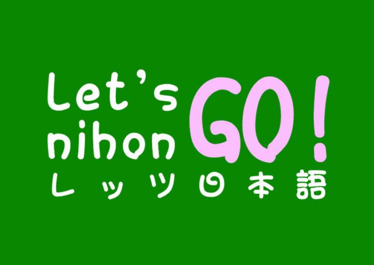 No62 [LANGUAGE] Let’s nihonGO! / Nihongo dekimasu ka? | ZOOM JAPAN